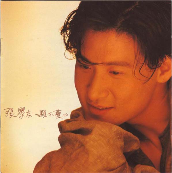 张学友音乐专辑397张475CD[WAC+CUE] | 成长的痕迹